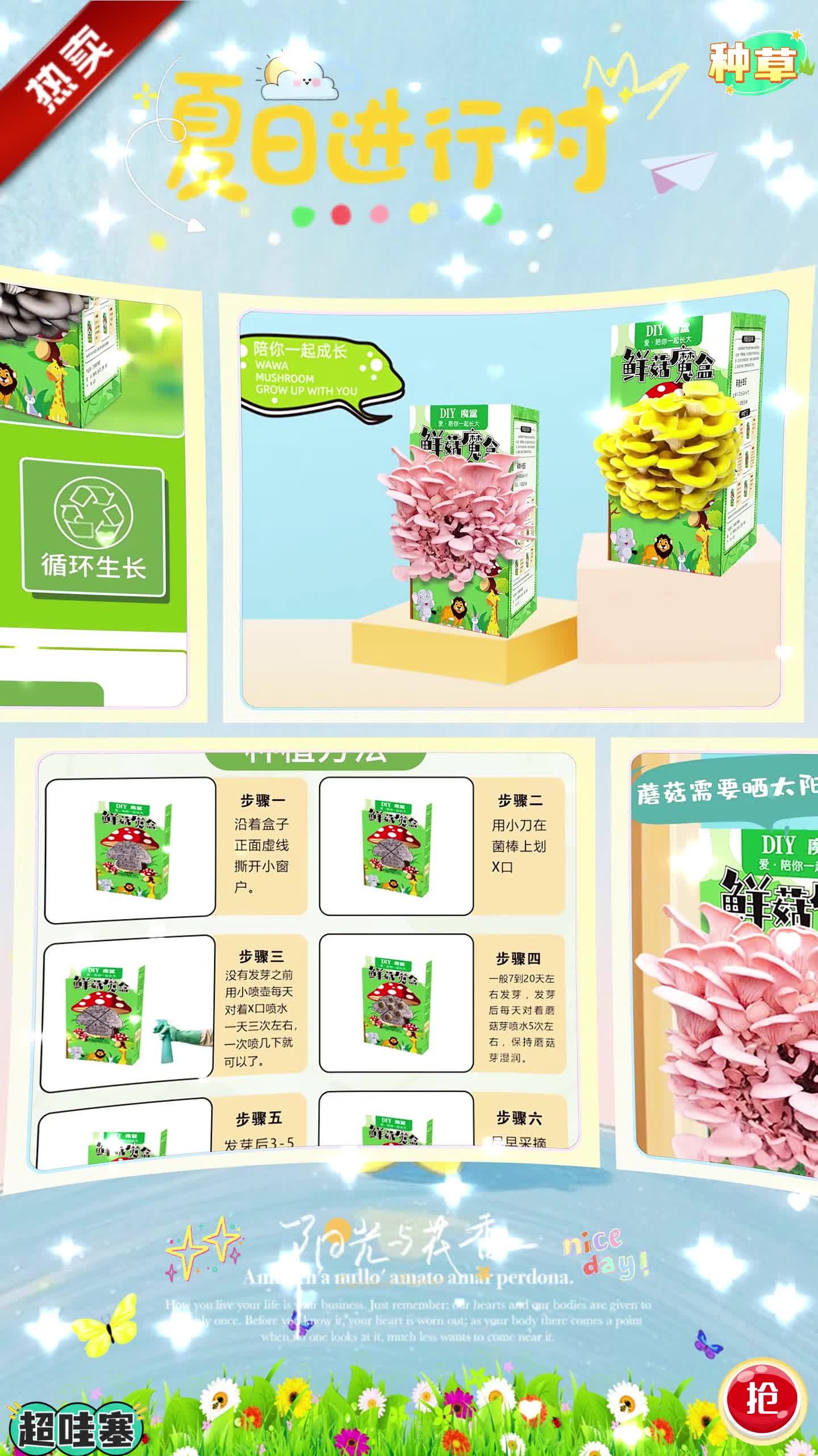 和孩子一起种植蘑菇吧!每天都能观察蘑菇的生长过程,种好了还可以炒...