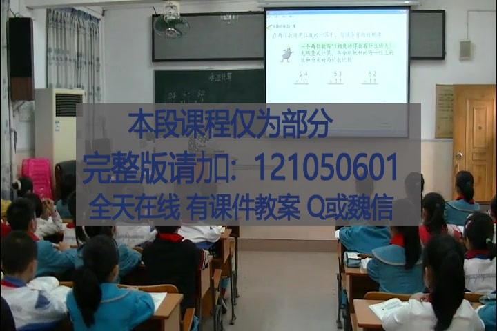 【获奖】苏教版小学三年级数学下册●有趣的乘法计算-黎老师优质课...