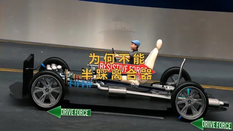 为什么不能半踩离合器