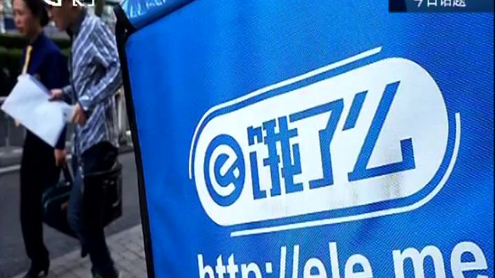 订餐平台已对接监管信息 食客评论可促进违法查处!