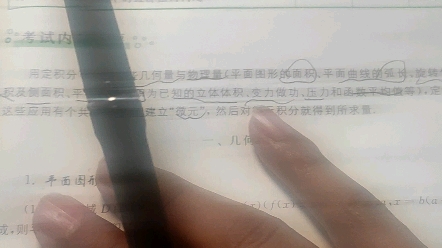 平面图形的面积公式使用二重积分方式推导,曲线弧长的使用微元思想...
