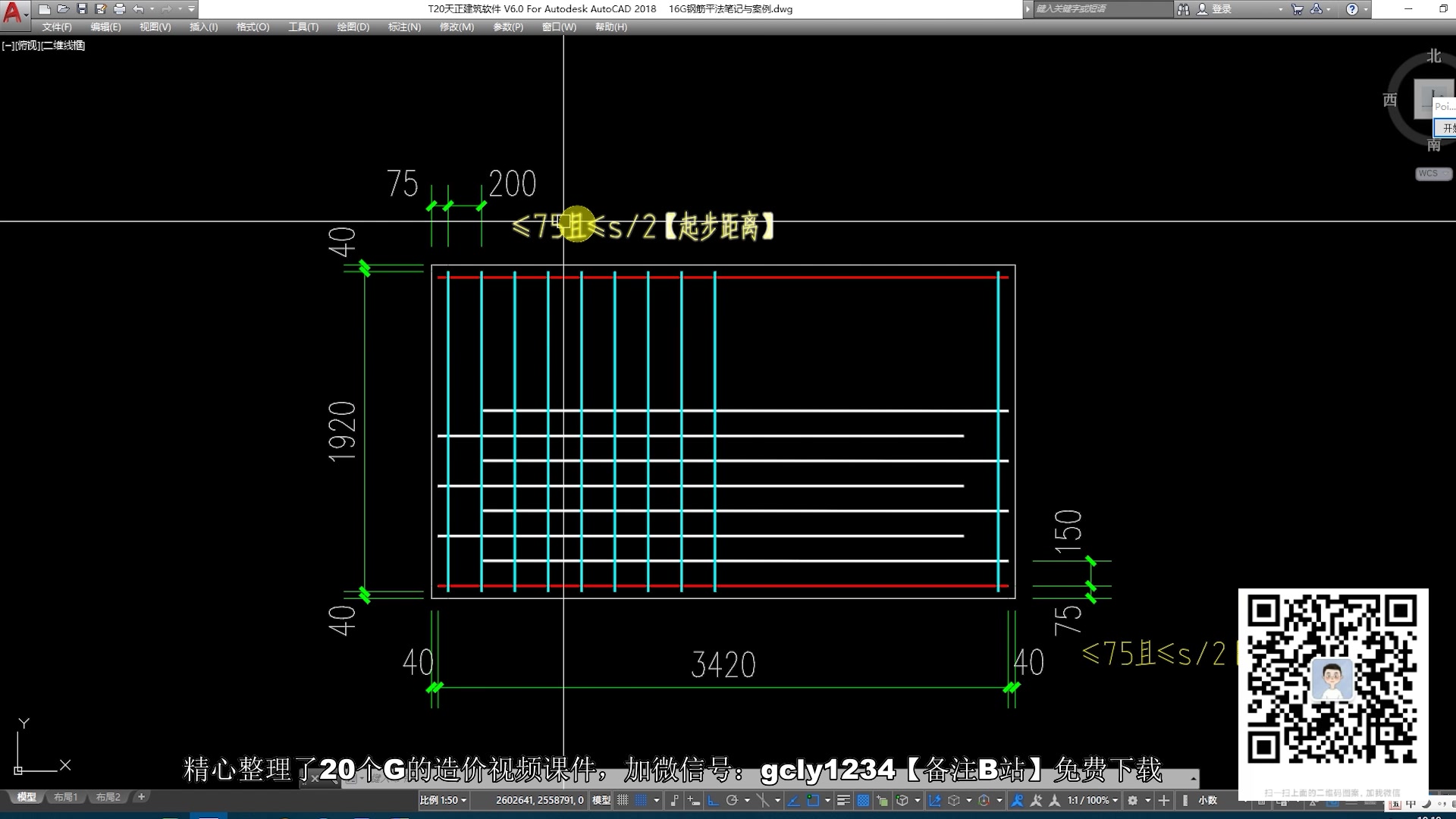 把16G钢筋平法讲的简单易懂,包括独立基础、框架柱、梁、板构件平法...