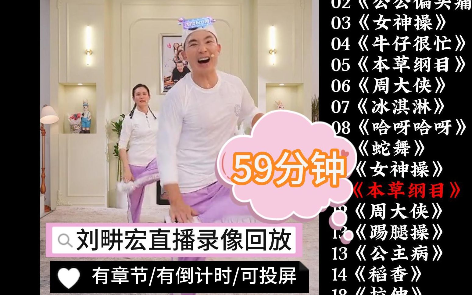 ...03-19健身操58分钟剪辑版无废话中间休息10秒钟有倒计时可投屏有...