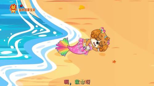 汪汪队动画:狗狗们成功解救人鱼妈妈