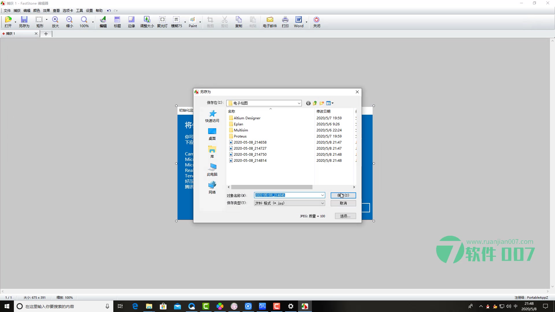 软件007:win10系统重置,不删除个人文件window10系统电脑重装