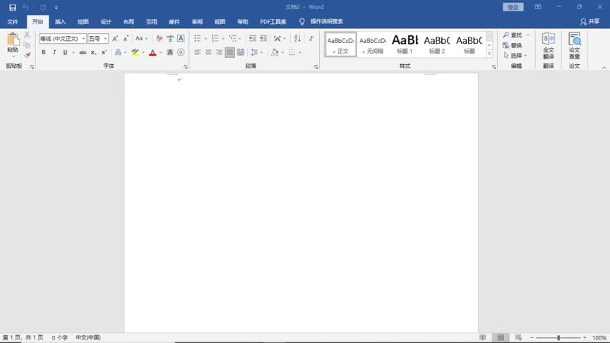 office Word2019设置页边距
