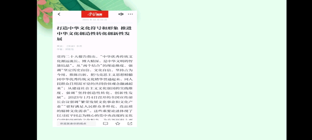 高三历史二轮复习之中国的文化自信