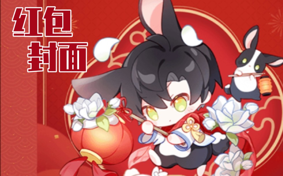 【恋与深空】微信公众号红包封面