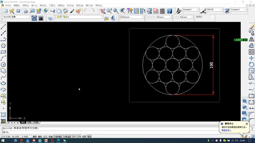 CAD教程,CAD2007入门学习#CAD #cad画图 #cad教程