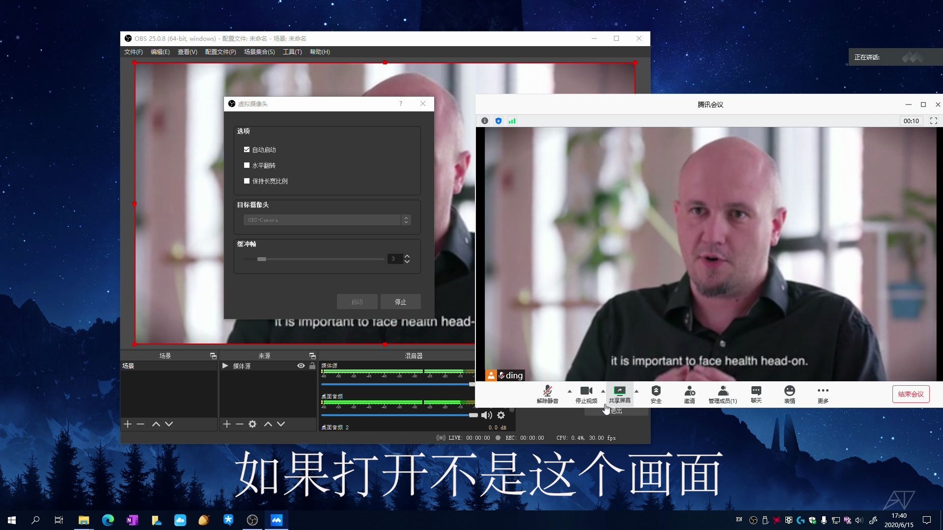 OBS虚拟摄像头,会议,网课统统拿下