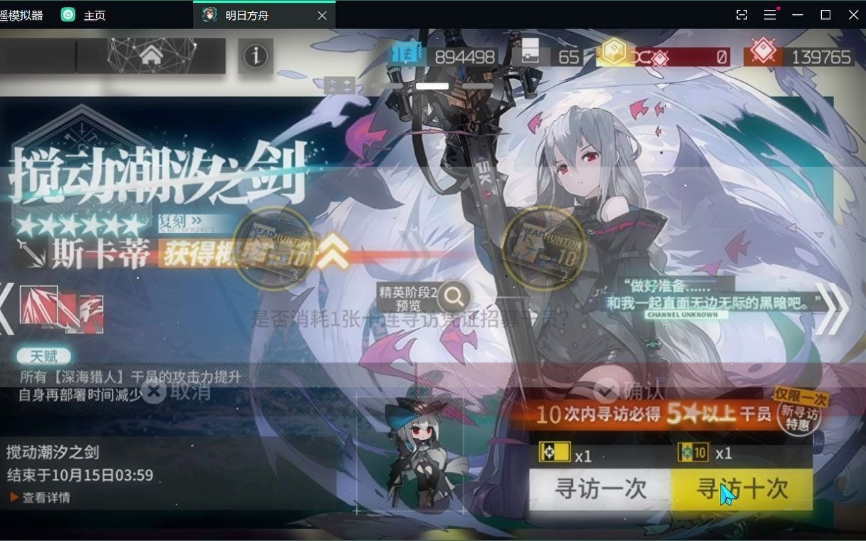 【夜神模拟器&明日方舟】14W玉自抽,都是我没有的干员