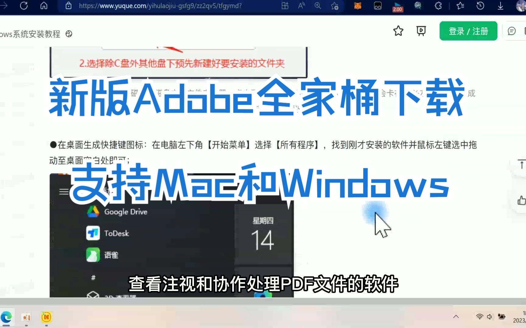 新版Adobe全家桶下载 支持Mac和Windows