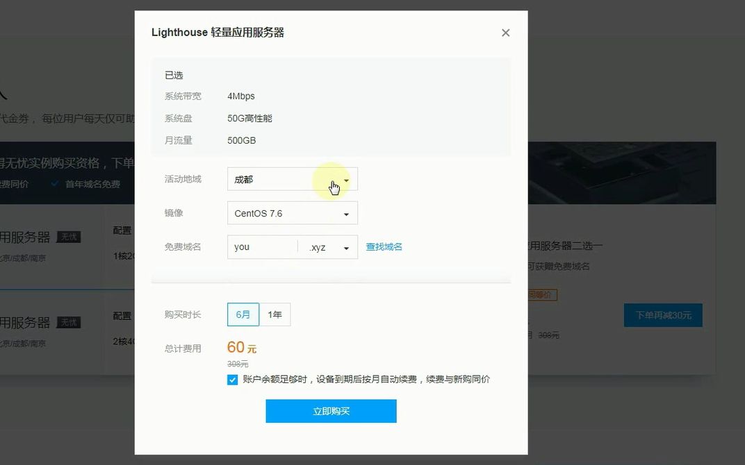 15rmb每月的服务器,腾讯云轻量无忧计划,轻量应用服务器无忧计划