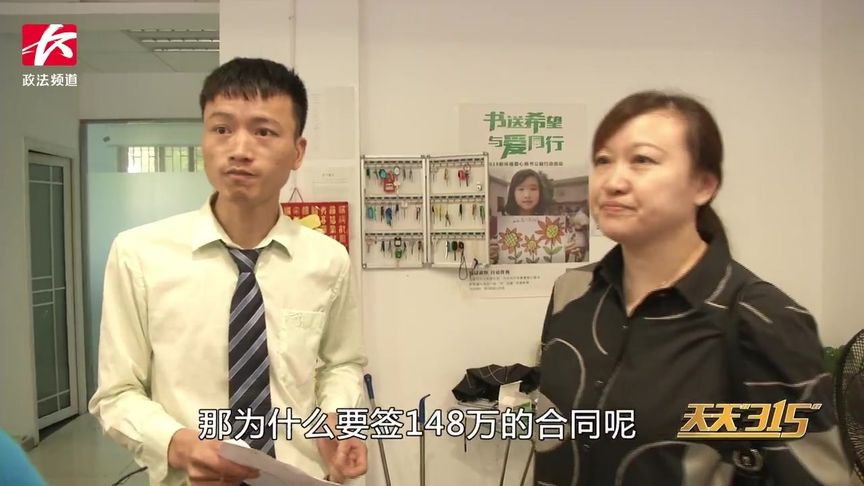 委托价与挂网价相差15万!房主遭遇霸王条款:仅能新环境独家售卖