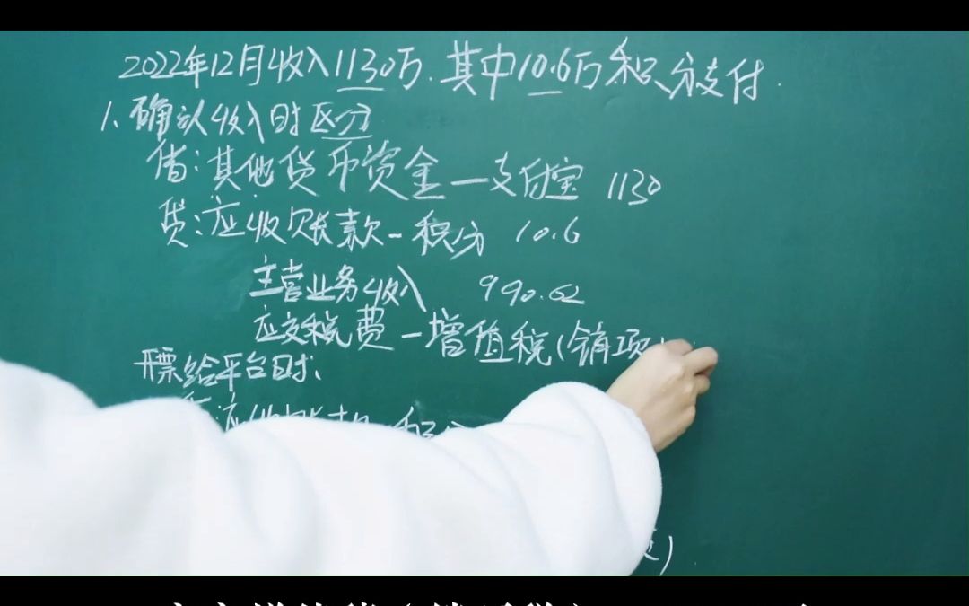 天猫平台的积分发票怎么做账务处理(1)