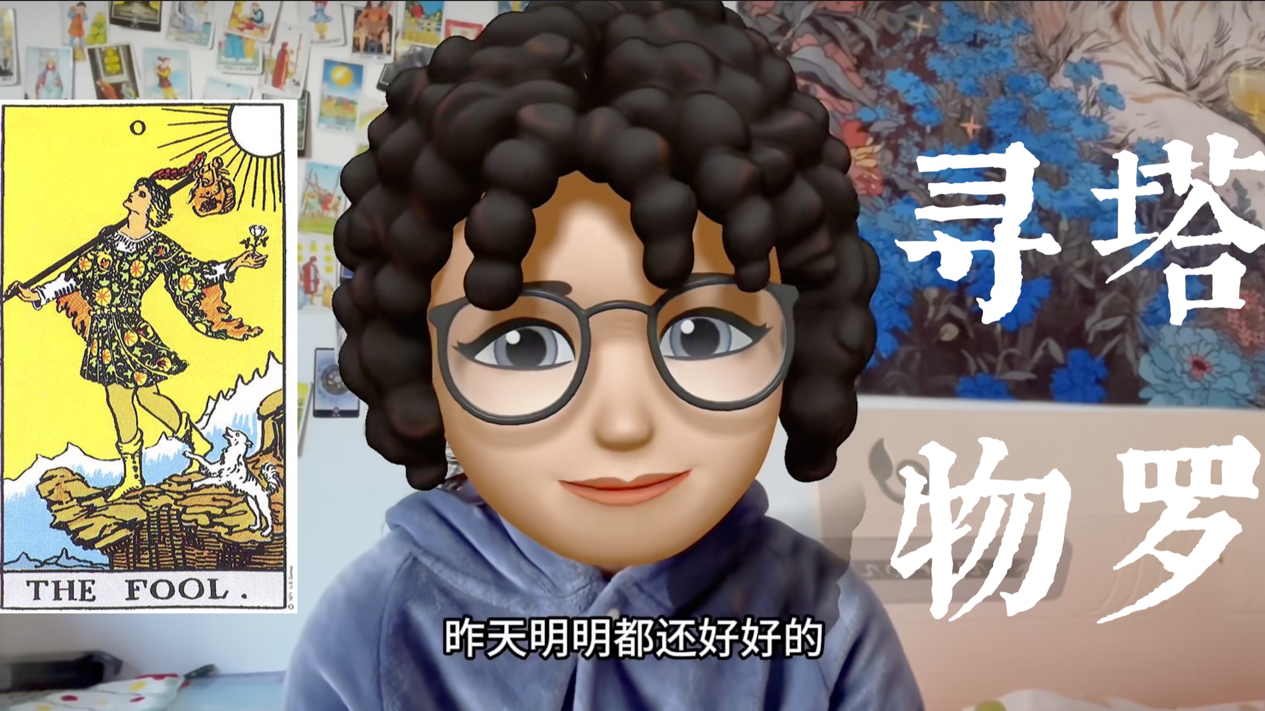 全宇宙最实用!10个塔罗寻物案例讲解