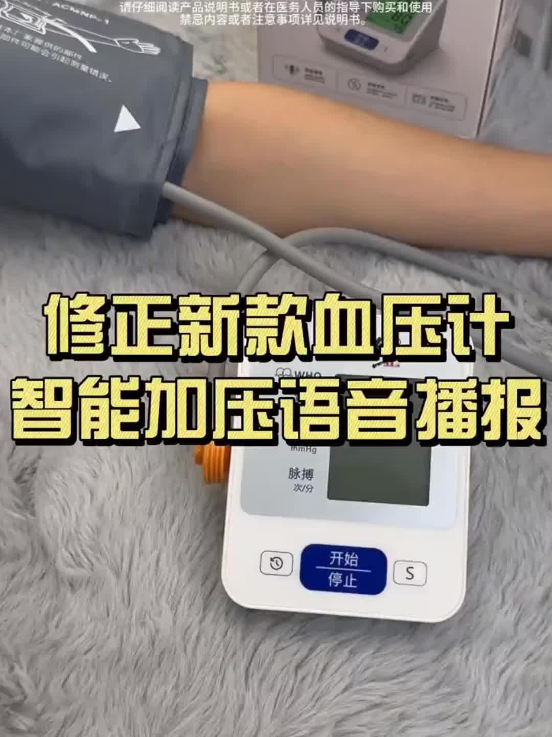 ...臂式电子血压计医用测压仪家用仪器测血压爸妈老人精准电子血压表...