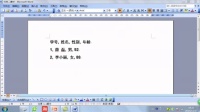 Word中表格与文本的转换-陕西省府谷职业中等专业学校-王霞