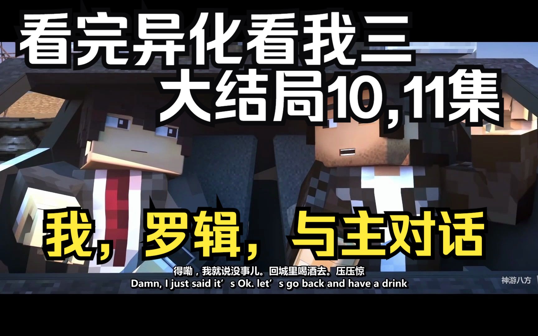 路人观看我的三体大结局两集:人类骂罗辑无异于是自掘坟墓