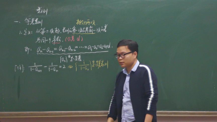 年前录制,停课不停学。【等差数列1】