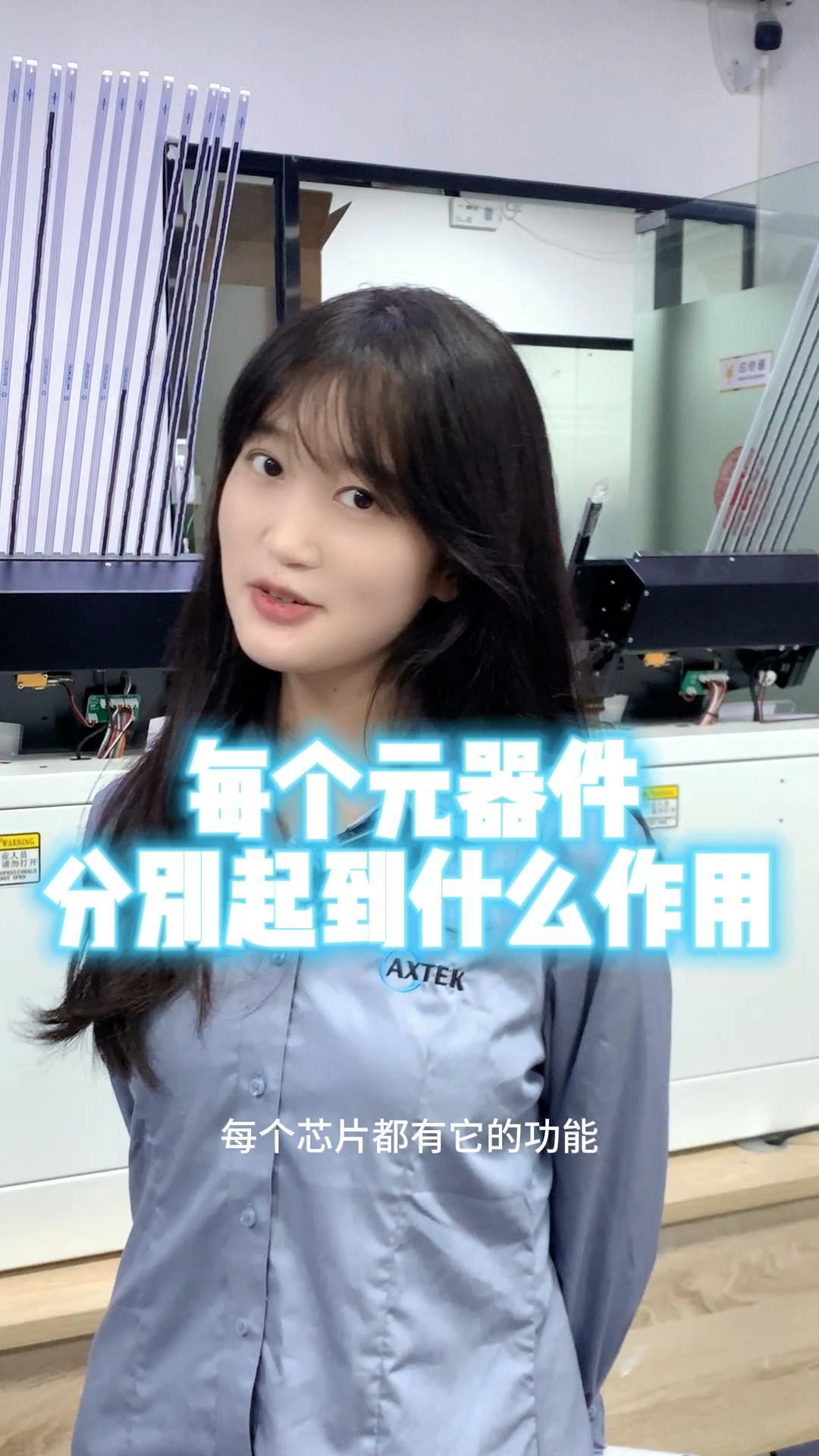 你知道每个元器件,分别起到什么作用吗?