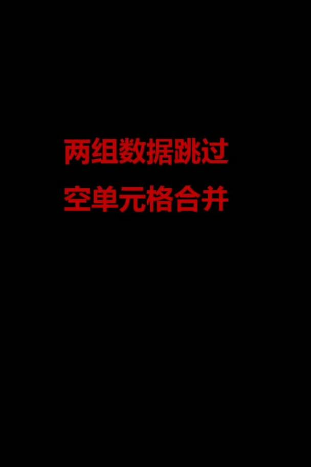 #excel教学 #office办公技巧 #excel表格 #电脑小技巧 #办公技巧 #exce