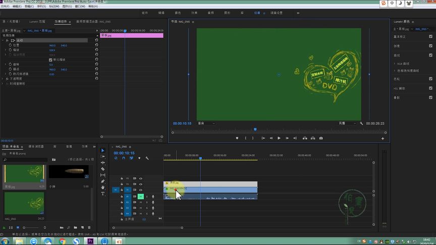 PR软件入门课:PR抠图技巧,及不规则抠像的简单设置