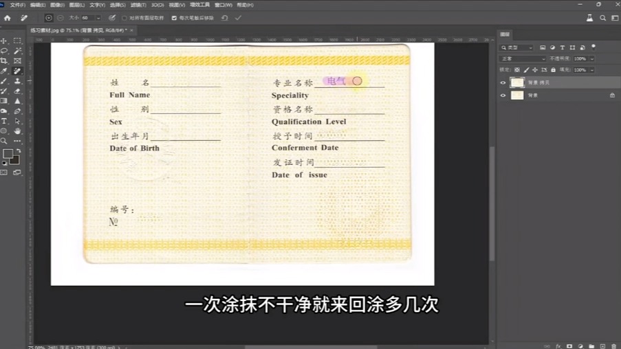 p图改字,如何在扫描件拍照截图上做到无痕迹修改文字无痕迹更改文件