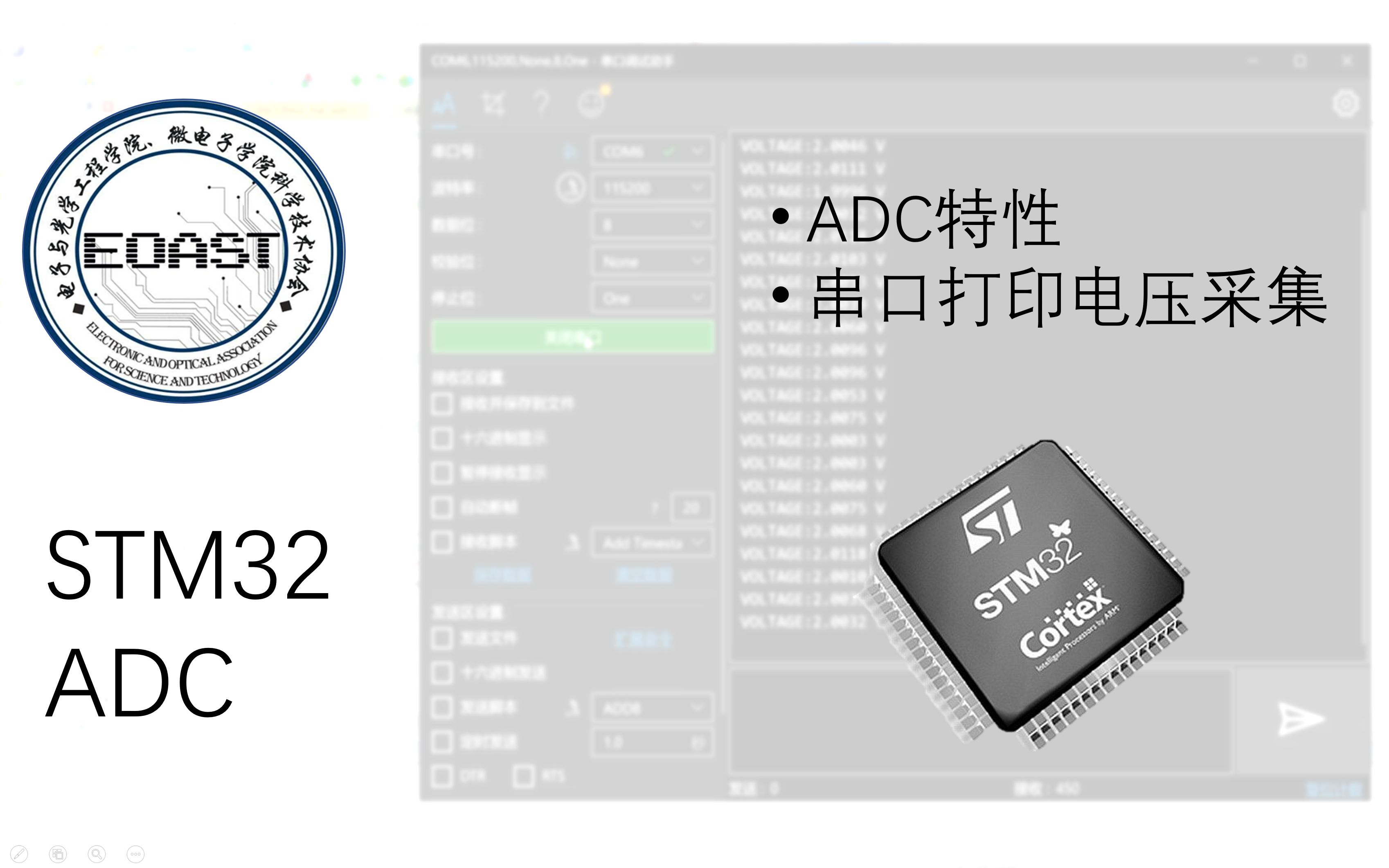 【STM32】STM32 ADC