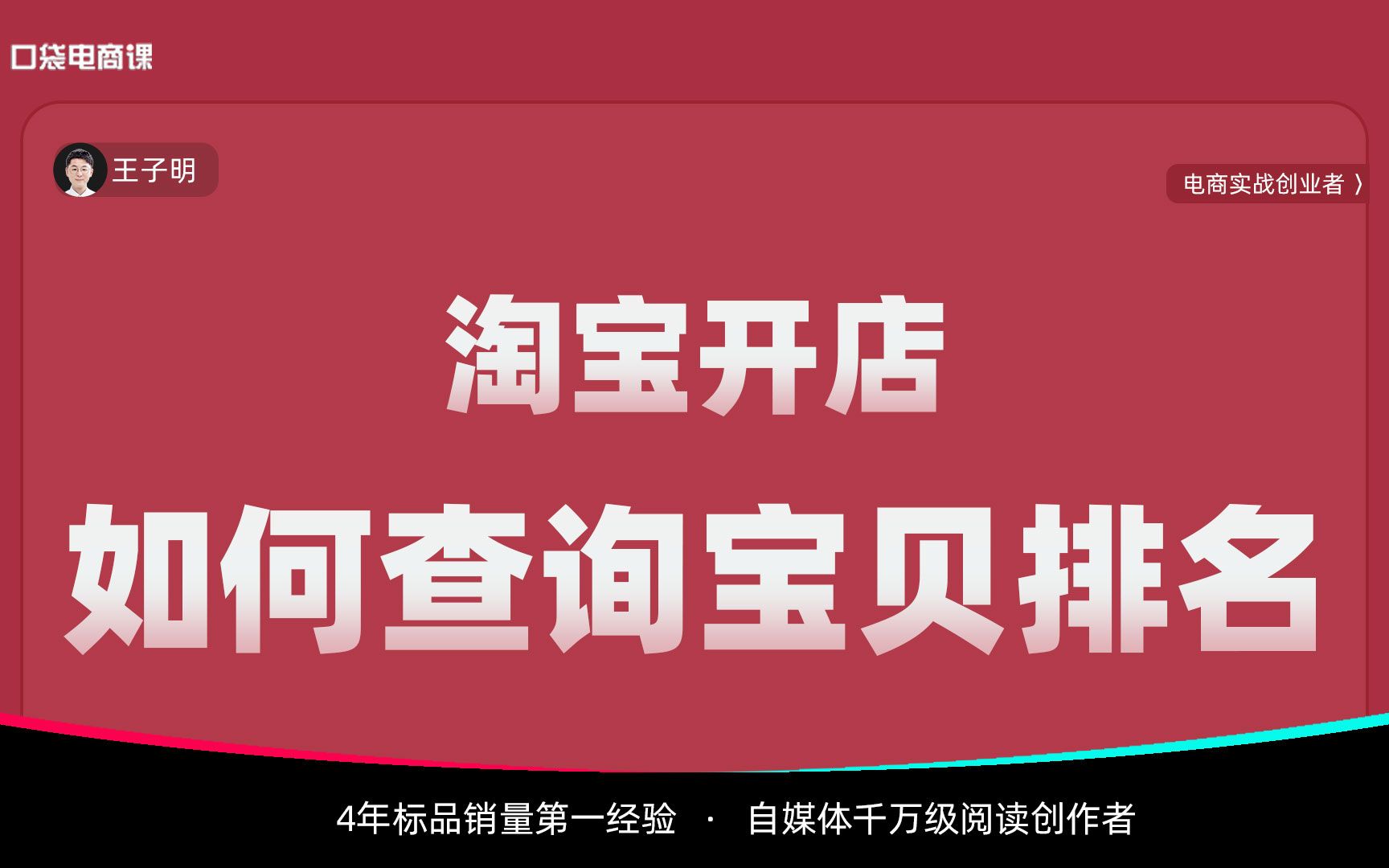淘宝店铺,如何查宝贝排名?教你简单3步,快速定位产品排名!