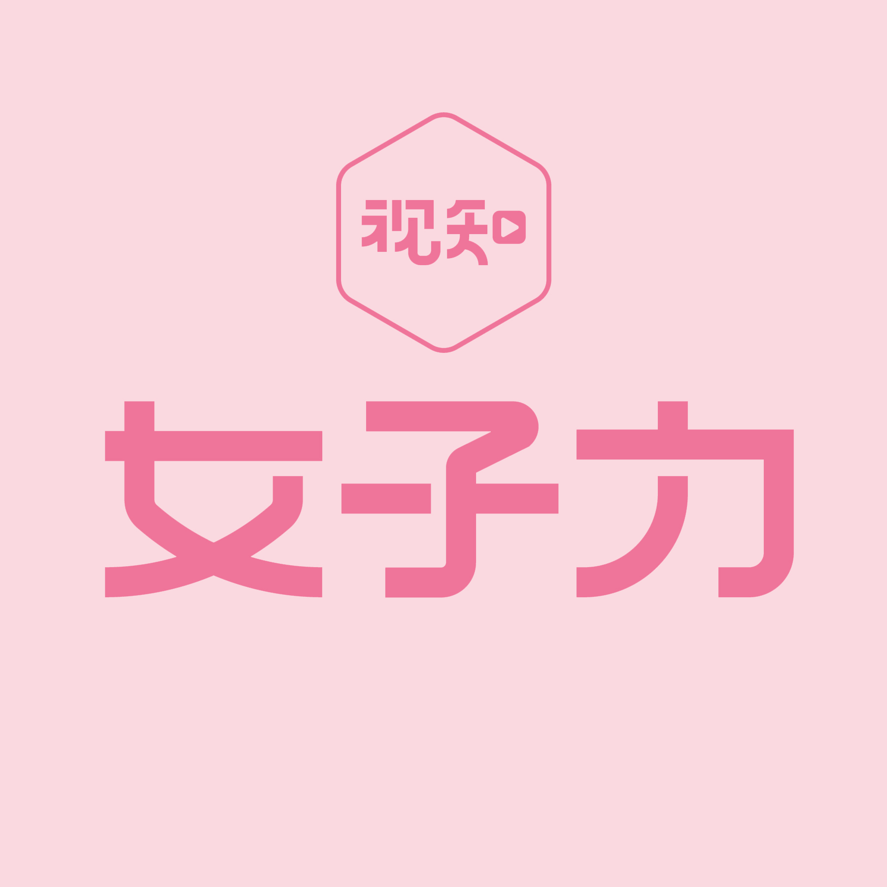 女子力科学社 