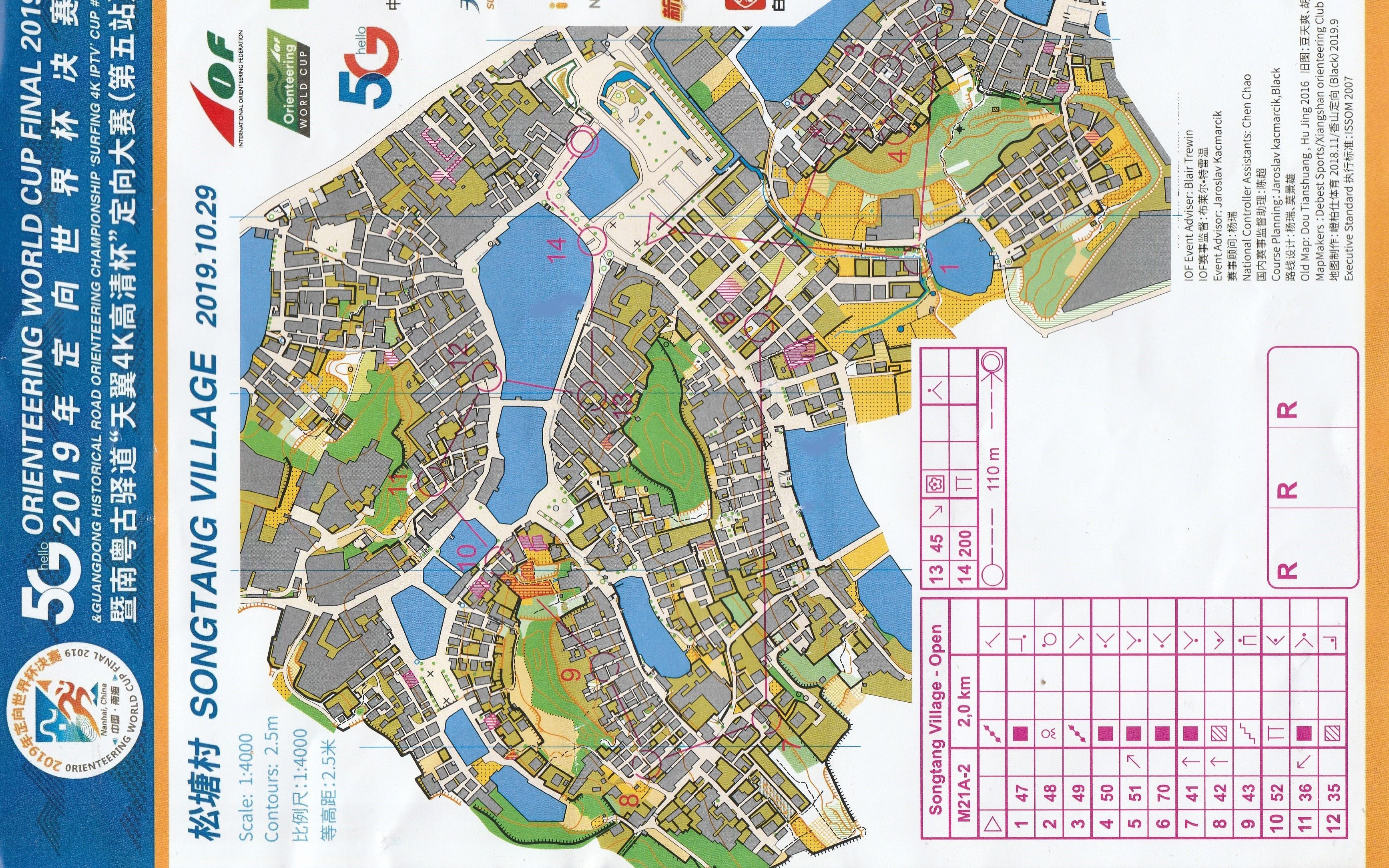 【定向越野】2019南粤古驿道定向大赛第五站佛山南海 M21A-2 比赛...