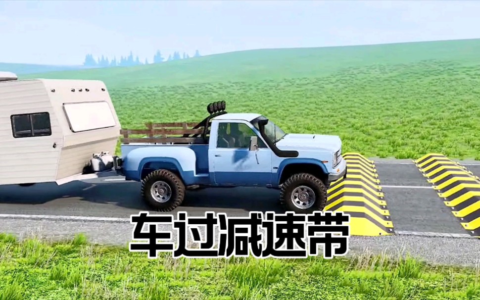 车祸模拟器10【开车过这种减速带该怎么过呢?】_单机游戏热门视频