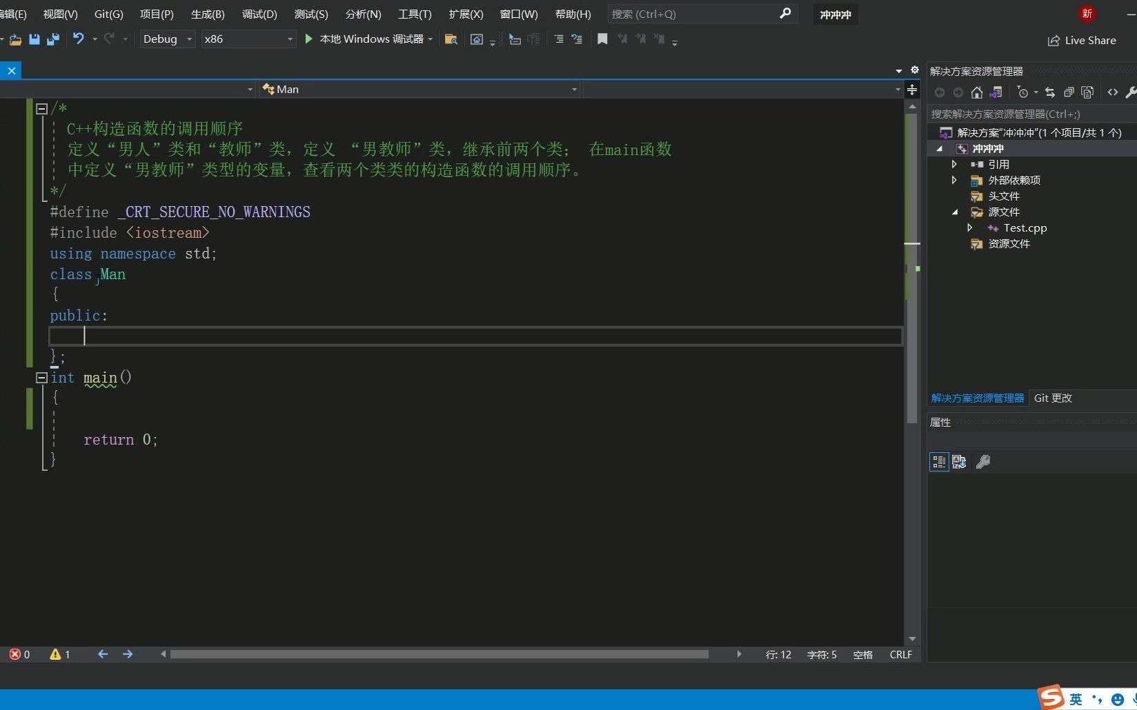 C++构造函数的调用顺序