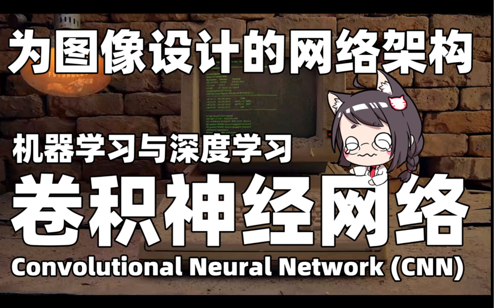【Python教程】计算机博士大佬唐宇迪一次带你学懂深度学习卷积神经...
