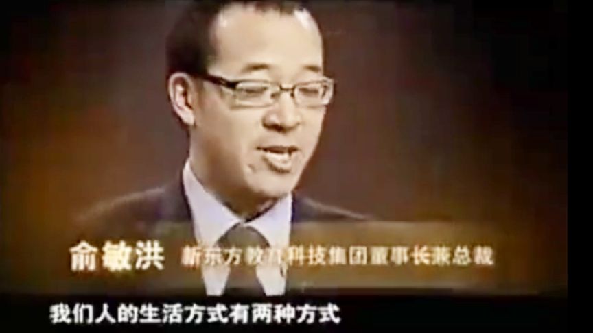 俞敏洪励志演讲~要有树的精神,像水一样活着,再次让我满血沸腾