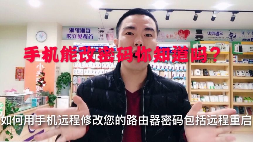手机轻轻松松修改无线密码教程