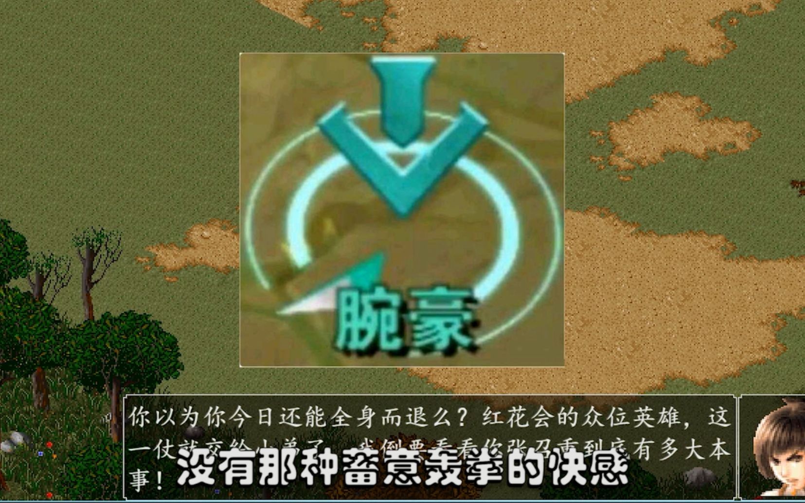 金庸群侠传苍龙逐日1028流程记录(4)——拿了七本简单的,后面要上...