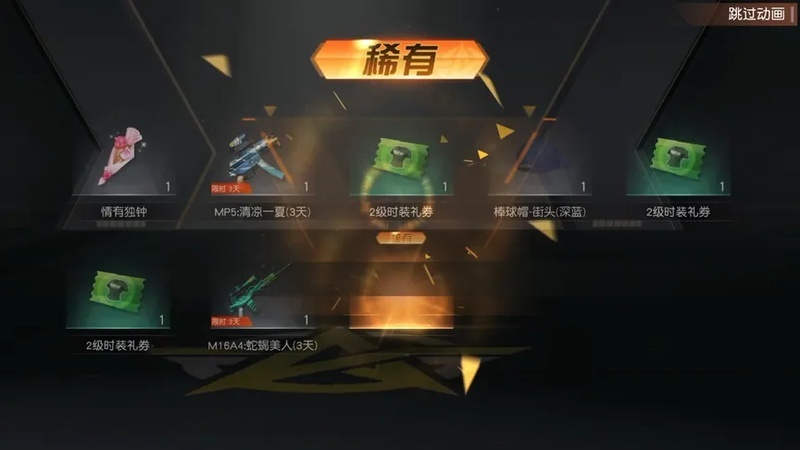 荒野行动手游:六千砖石中了这个不亏