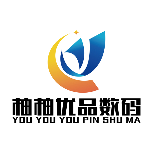 柚柚优品数码 