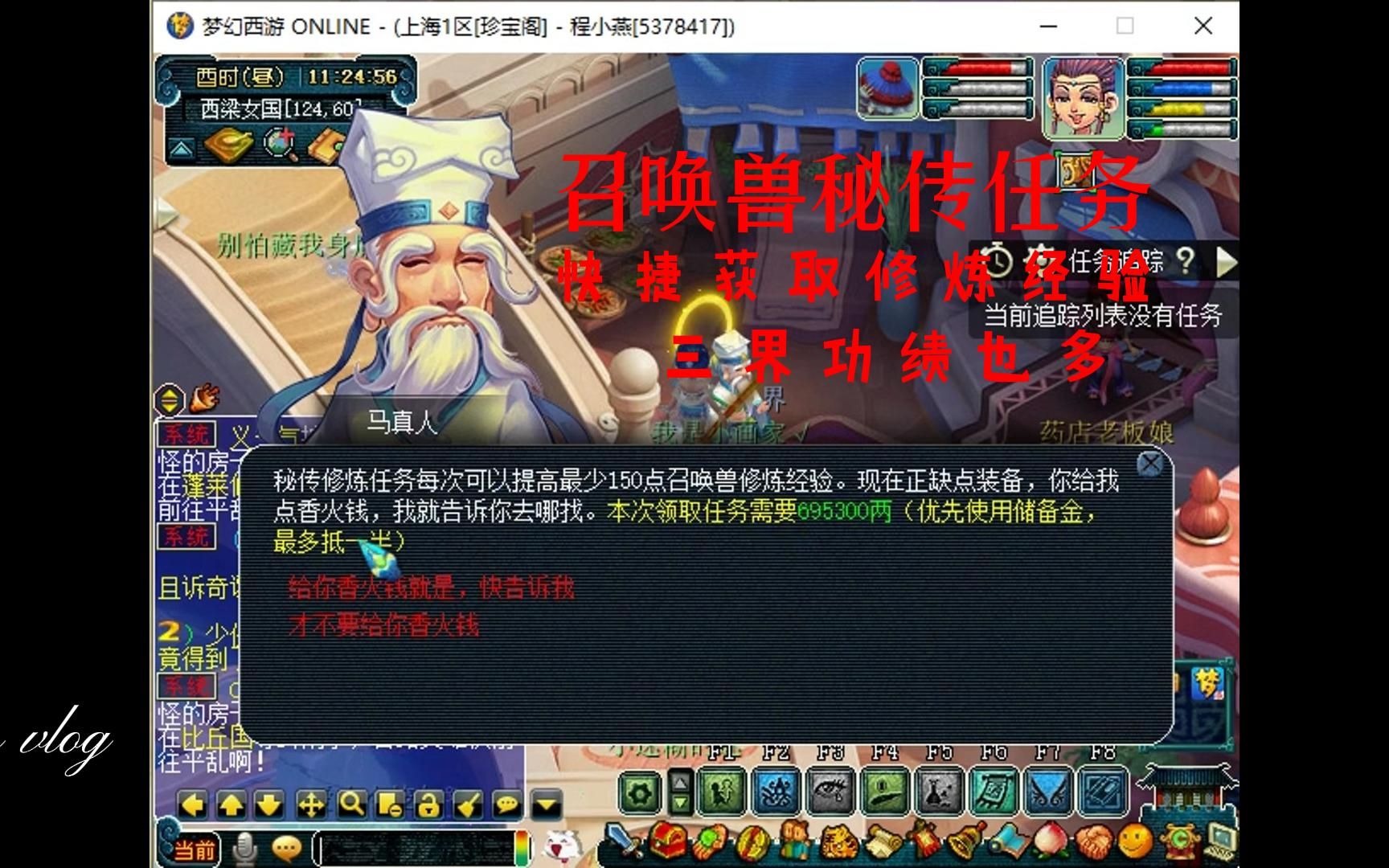 梦幻西游召唤兽秘传任务,快速获取召唤兽修炼经验,比吃修炼果划算_...