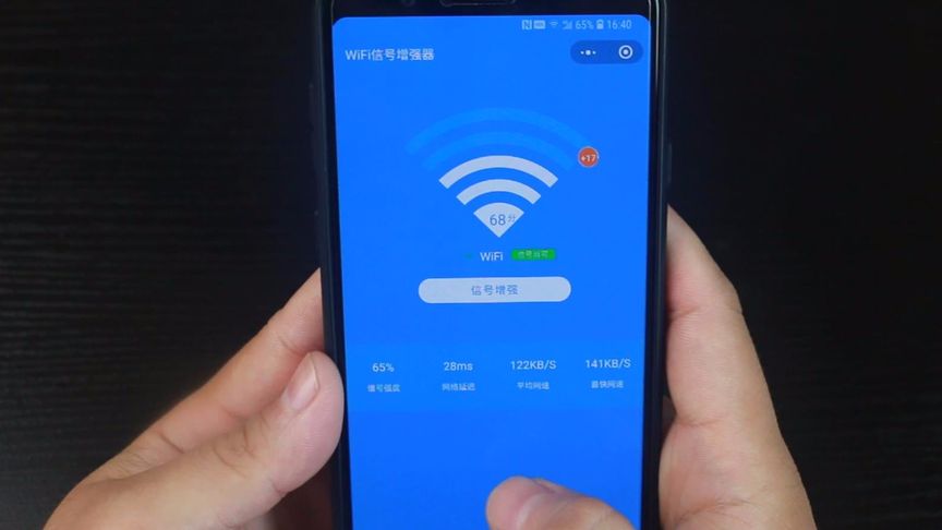 WiFi信号太差?打开手机这个功能,可以一键提快网络2倍!