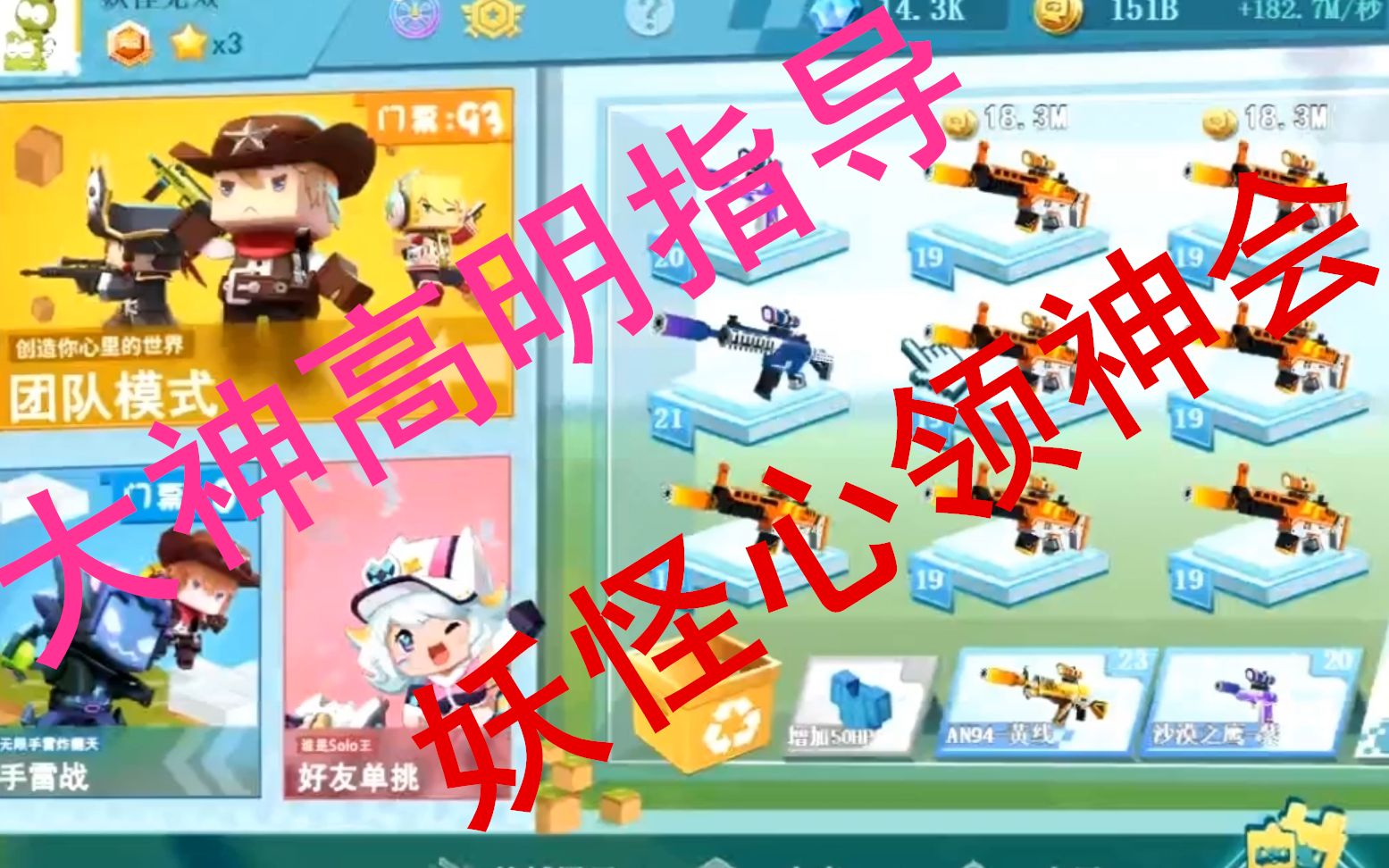 迷你世界枪战精英:多谢前辈们的教导,妖怪终于学会使用手雷吃鸡