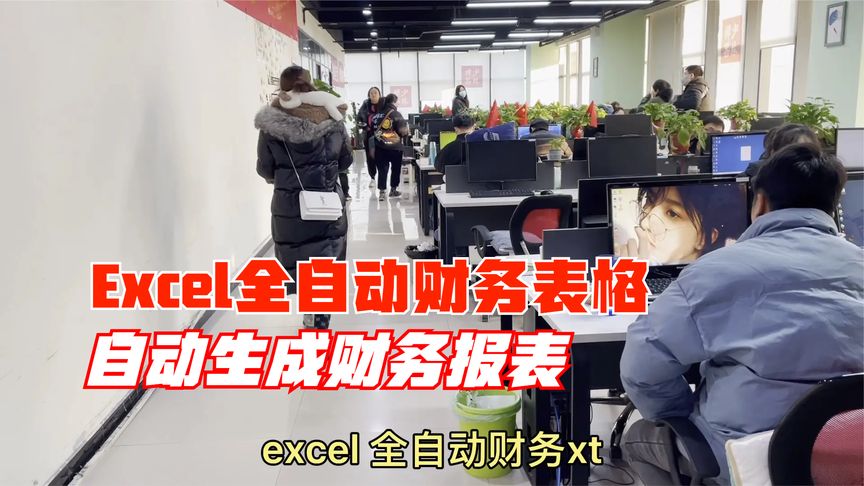 Excel全自动财务记账表格,可自动生成财务报表,简单又实用