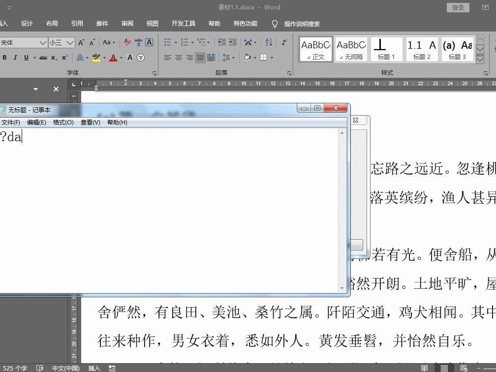 如何使用word的模糊查找功能(通配符)