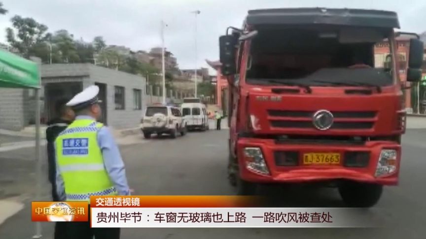男子开“残疾车”上路,交警看后捏了把汗,问道:前挡风玻璃呢?
