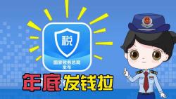 2024年个人所得税专项附加扣除:如何轻松享受国家“红包”福利!