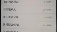 这些应用有可能在“监视”你的手机隐私, 赶快关闭掉, 耐心看完哦