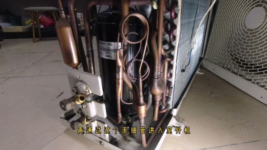 定频空调四大件之一：节流装置 毛细管，在系统中起到什么作用？