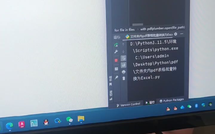 Python将PDF表格转入Excel